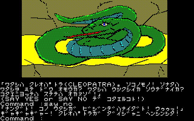 Screenshot of Jigoku no Renshū Mondai (PC-88, 1984) - MobyGames