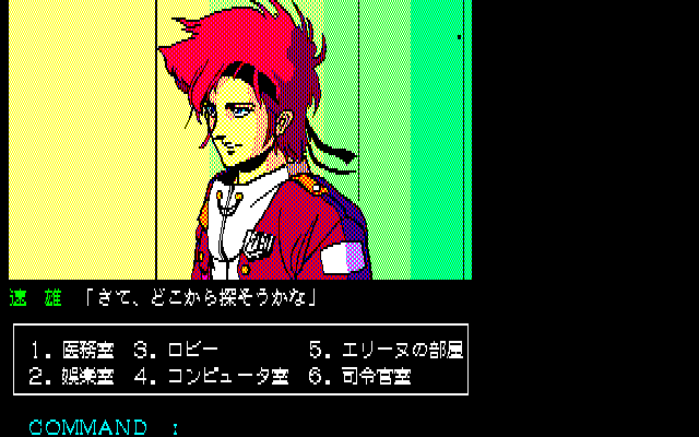Screenshot of Jesus: Kyōfu no Bio-Monster (PC-88, 1987) - MobyGames