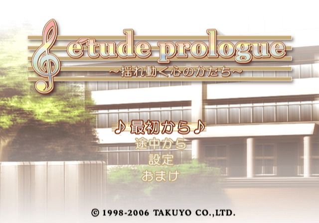 Étude Prologue: Yureugoku Kokoro no Katachi screenshots - MobyGames