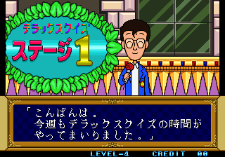 Screenshot of Chibi Maruko-chan Deluxe Quiz (Arcade, 1995) - MobyGames