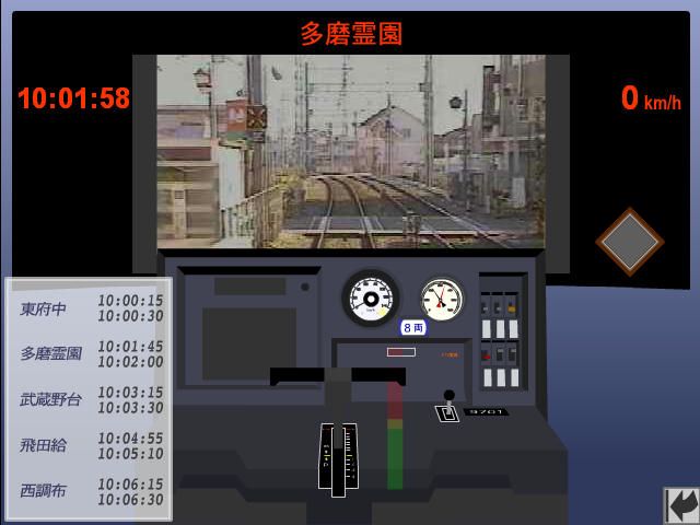 Screenshot of Keio Line Simulator 2 (Windows, 2001) - MobyGames