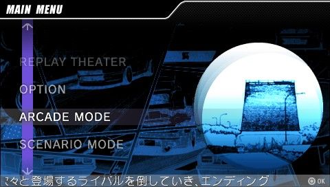 Screenshot of Wangan Midnight Portable (PSP, 2007) - MobyGames