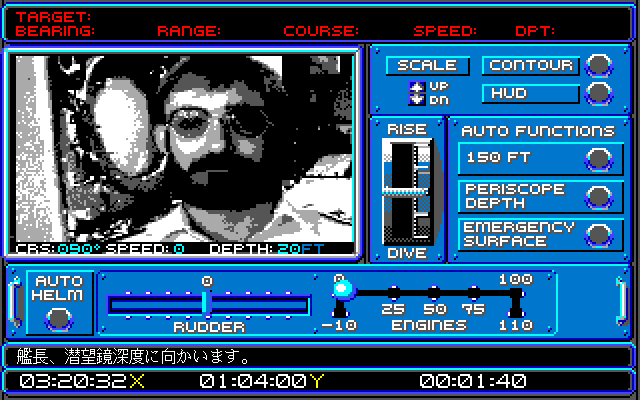 Screenshot of 688 Attack Sub (PC-98, 1989) - MobyGames