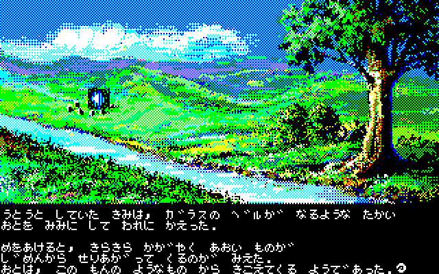 Screenshot of Ultima IV: Quest of the Avatar (Sharp X1, 1985) - MobyGames