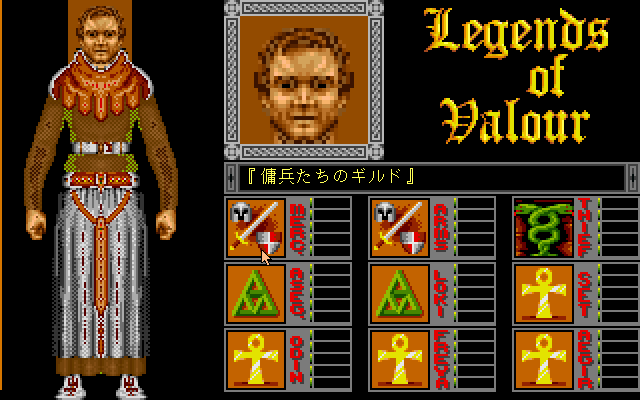 Screenshot of Legends of Valour (PC-98, 1992) - MobyGames