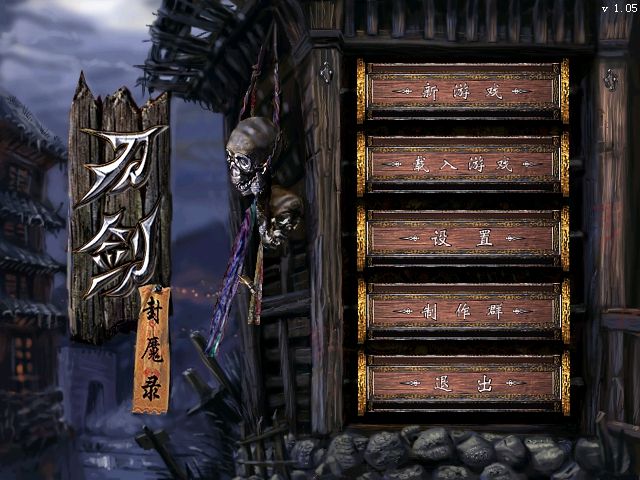 Screenshot of Blade & Sword (Windows, 2002) - MobyGames