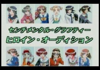 Screenshot of Sentimental Graffiti: First Window (SEGA Saturn, 1997 ...