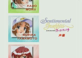 Screenshot of Sentimental Graffiti: First Window (SEGA Saturn, 1997) - MobyGames