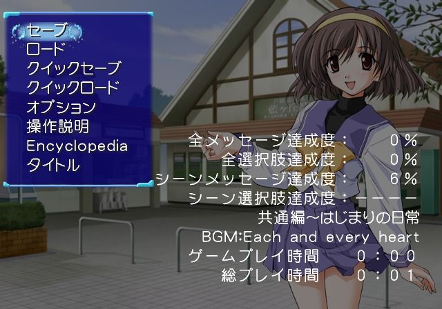 Screenshot of Memories Off: After Rain - Vol.1: Oridzuru (PlayStation 2, 2005) - MobyGames