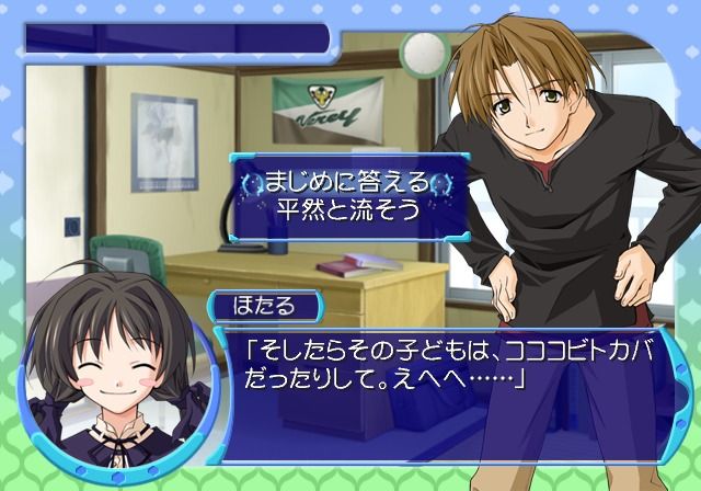 Screenshot of Memories Off: After Rain - Vol.2: Sōen (PlayStation 2, 2005) - MobyGames