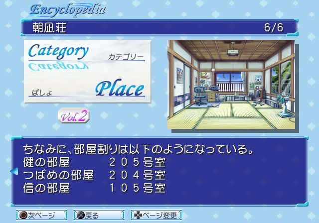 Screenshot of Memories Off: After Rain - Vol.2: Sōen (PlayStation 2, 2005) - MobyGames