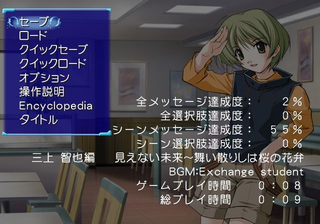 Screenshot of Memories Off: After Rain - Vol.3: Sotsugyō (PlayStation 2, 2005) - MobyGames