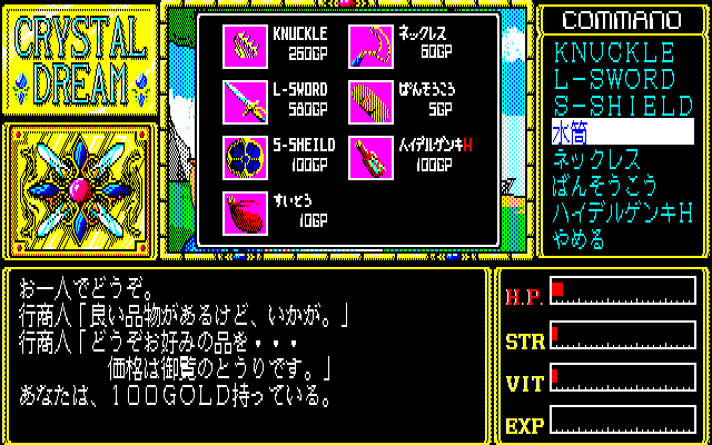 Screenshot of Crystal Dream (PC-88, 1989) - MobyGames